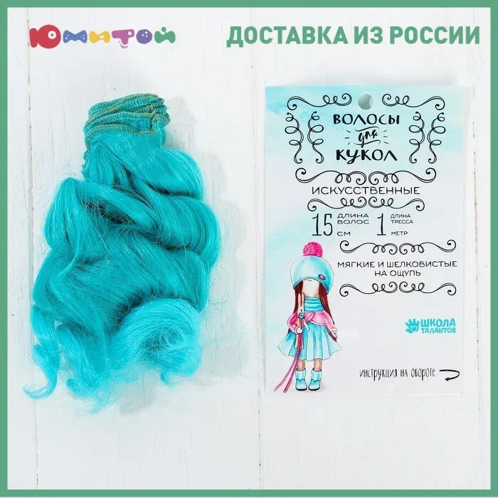 Hair-cod-for-dolls-school-of-talents-Curls-15-100-cm.jpg