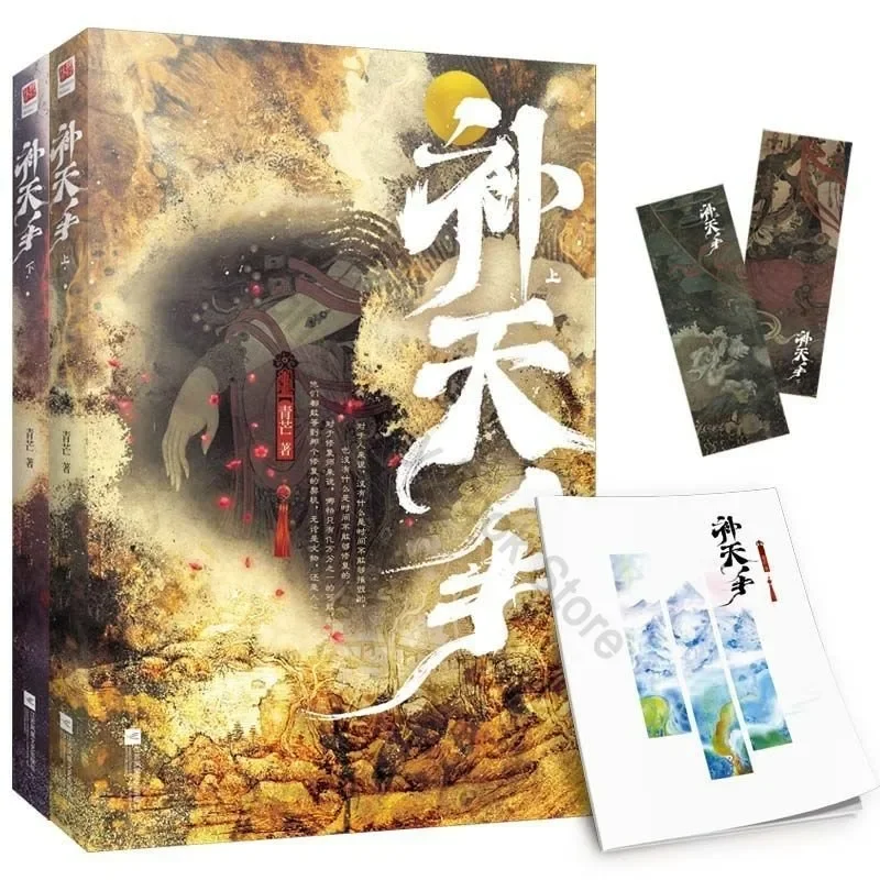 Tian-Shou-Genius-Pk-Placa-m-e-Profissional-2-Buku-Bu-Tian-Kakeguru ...