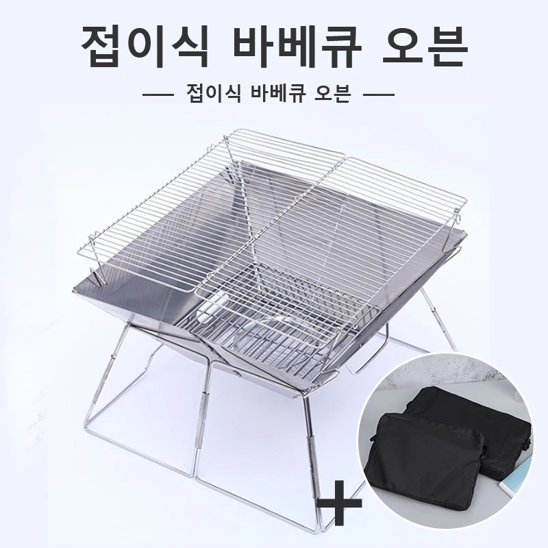 Portable-BBQ-Grills-for-Camping-Stainless-Steel-Barbecue-Rack-Stove ...