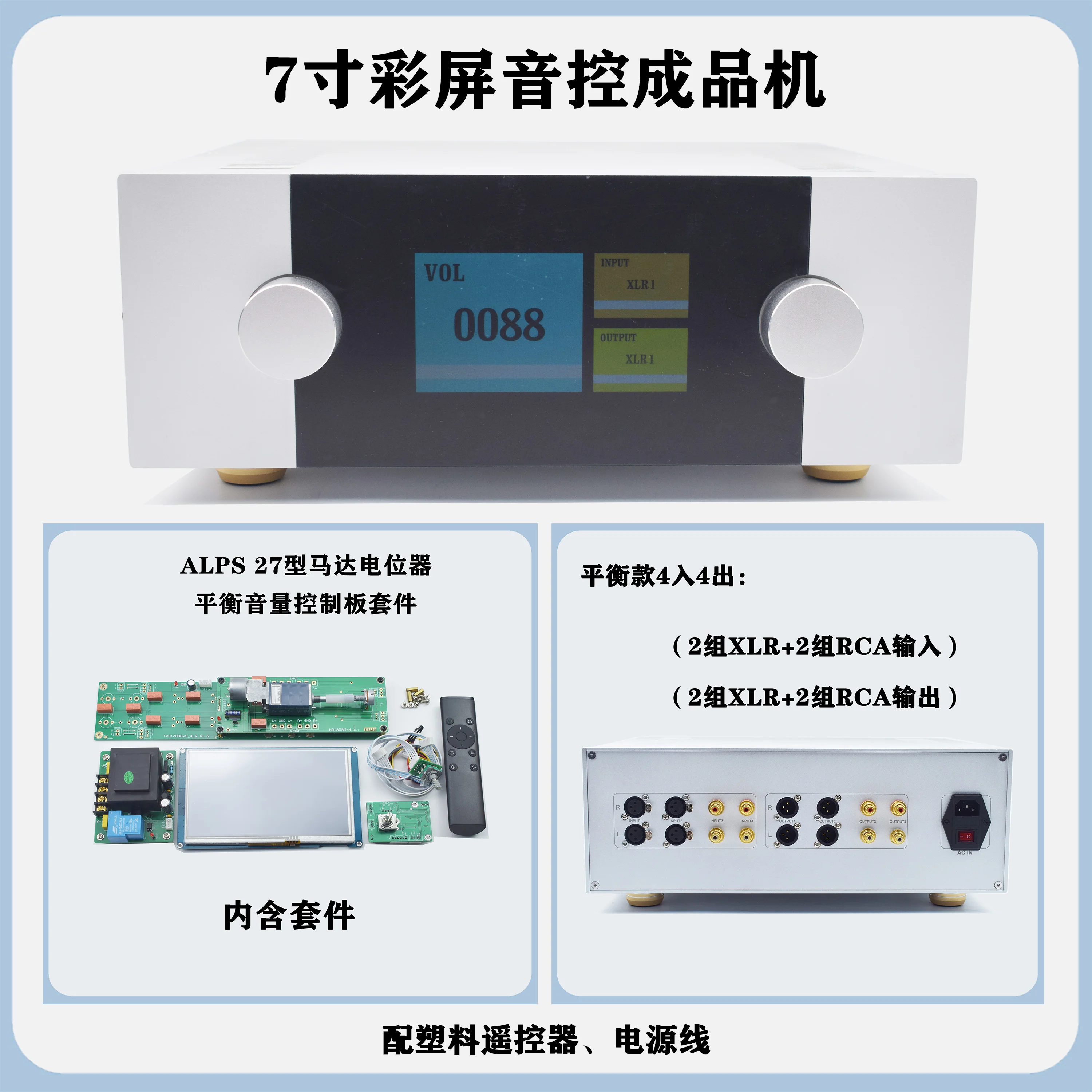 7-дюймовый аудио контроллер громкости | AliExpress