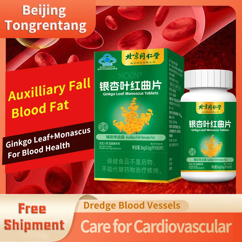 Ginkgo-Leaf-Monascus-60-Tablets-Clear-Blood-Vessel-Blockage-Help ...
