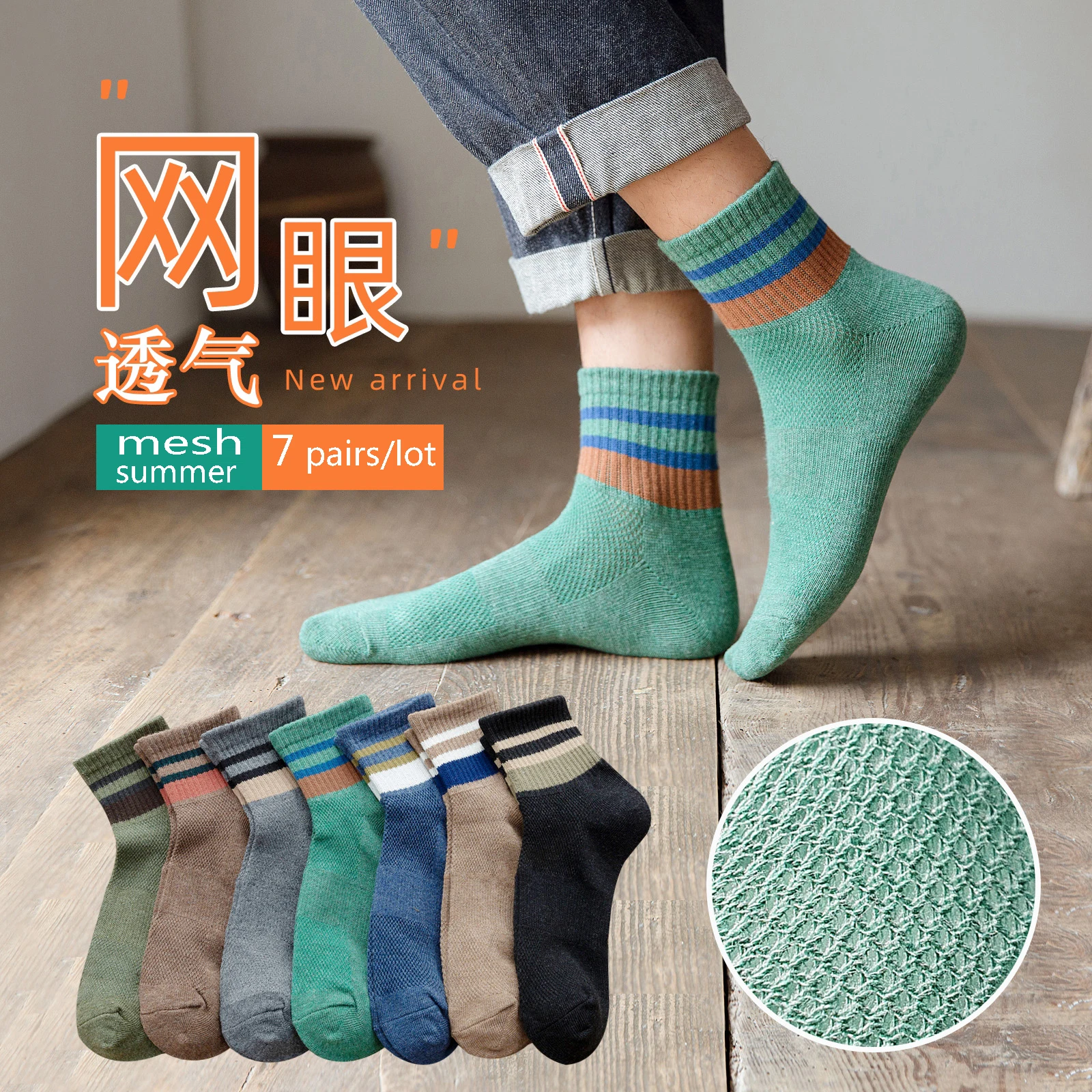 2022-New-Summer-Men-s-Socks-Harajuku-Casual-Cotton-Short-Socks-Stripe ...