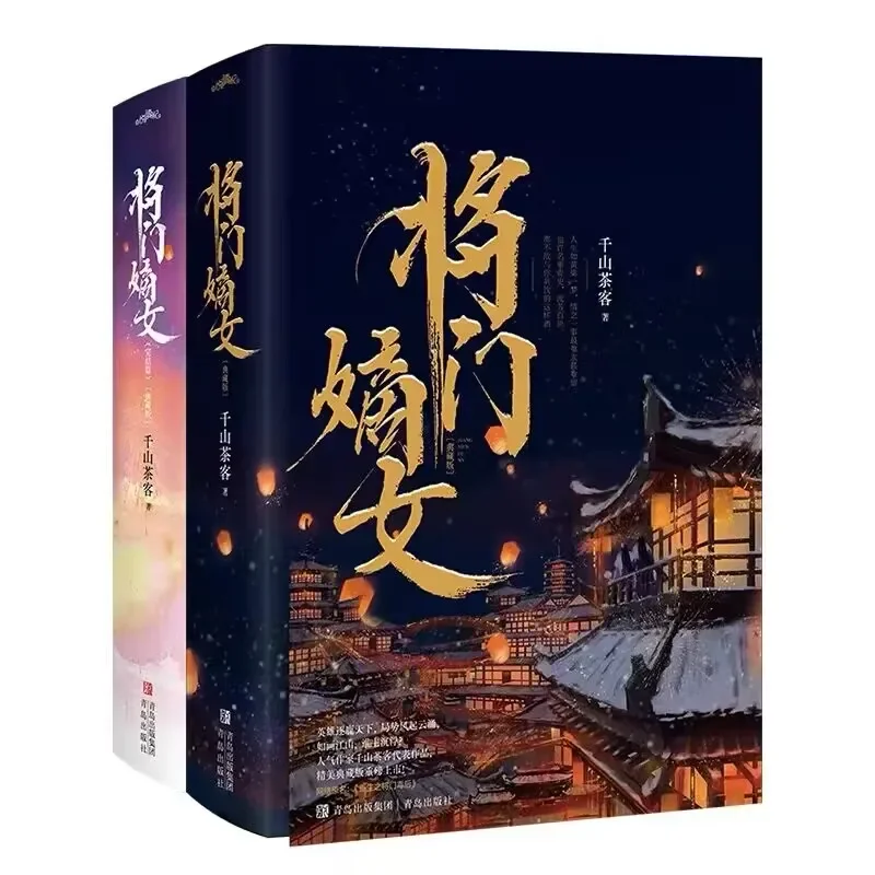 4-Books-Set-Jiang-Men-Di-Nv-Ding-Qian-Kun-Novel-Book-Ancient-Romance-Love-Fiction.jpg