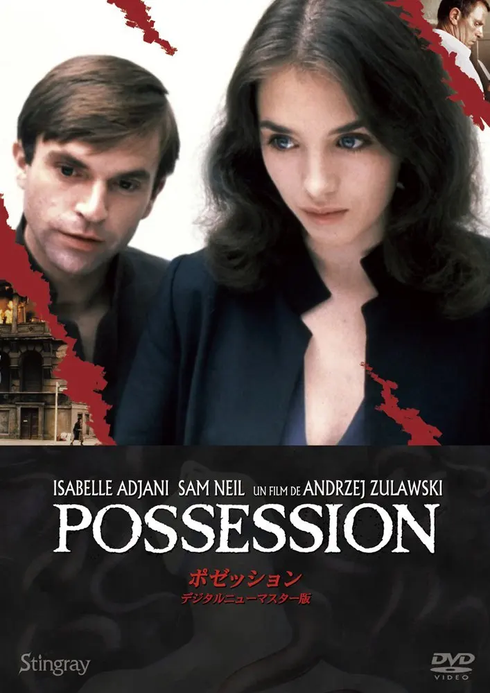 The Possession Poster
