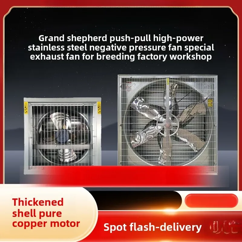 Negative pressure fan farm industrial exhaust fan high power ...
