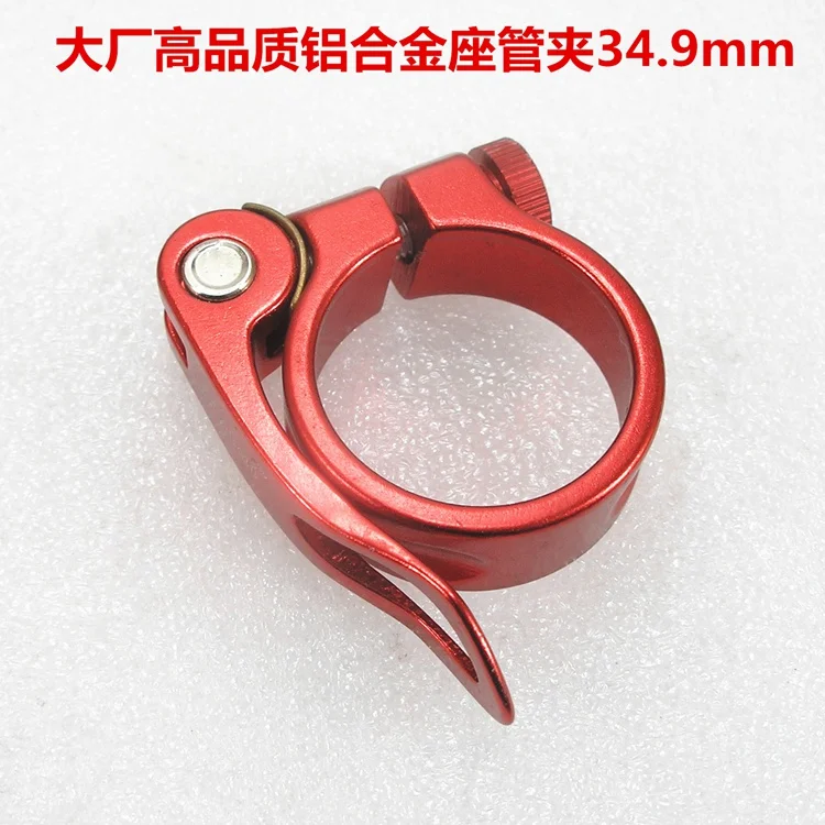 34-9mm-rod-clamp-red-Seat-post-clamp-tube-clamp-35mm-ultra-light ...