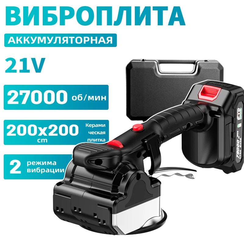 Ceramic tile tiling machine ceramic tile suction cup vibrator 6-speed ...