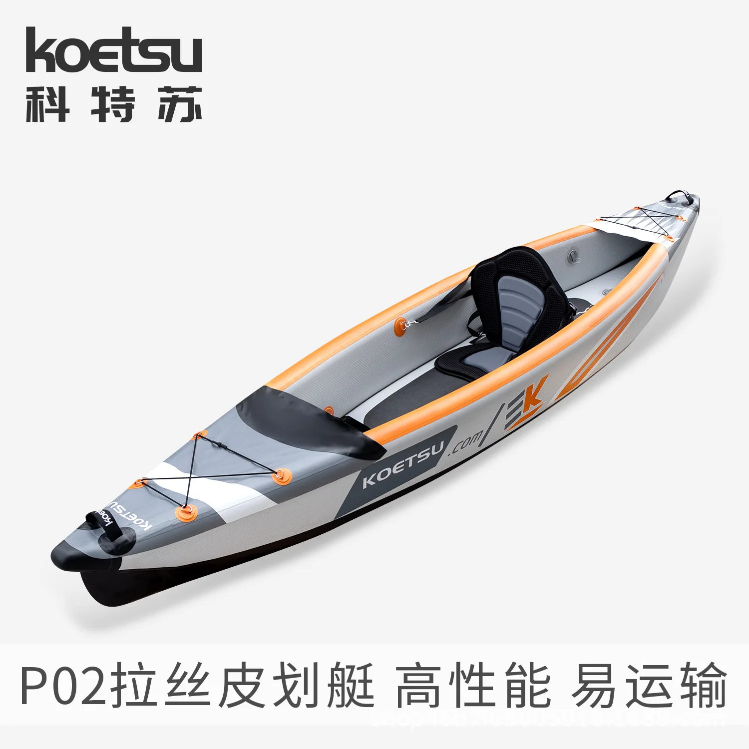 KOETSU Kotsu P02 brushed kayak rafting KAYAK inflatable canoe double ...