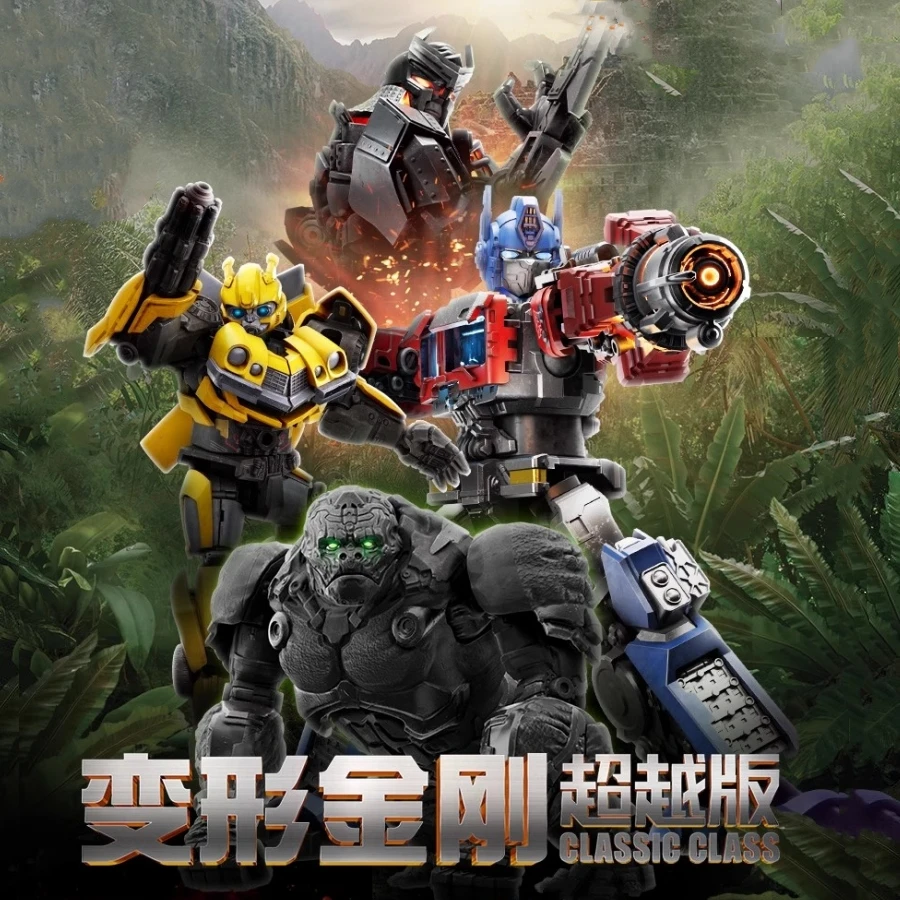 Optimus Prime Gorilla