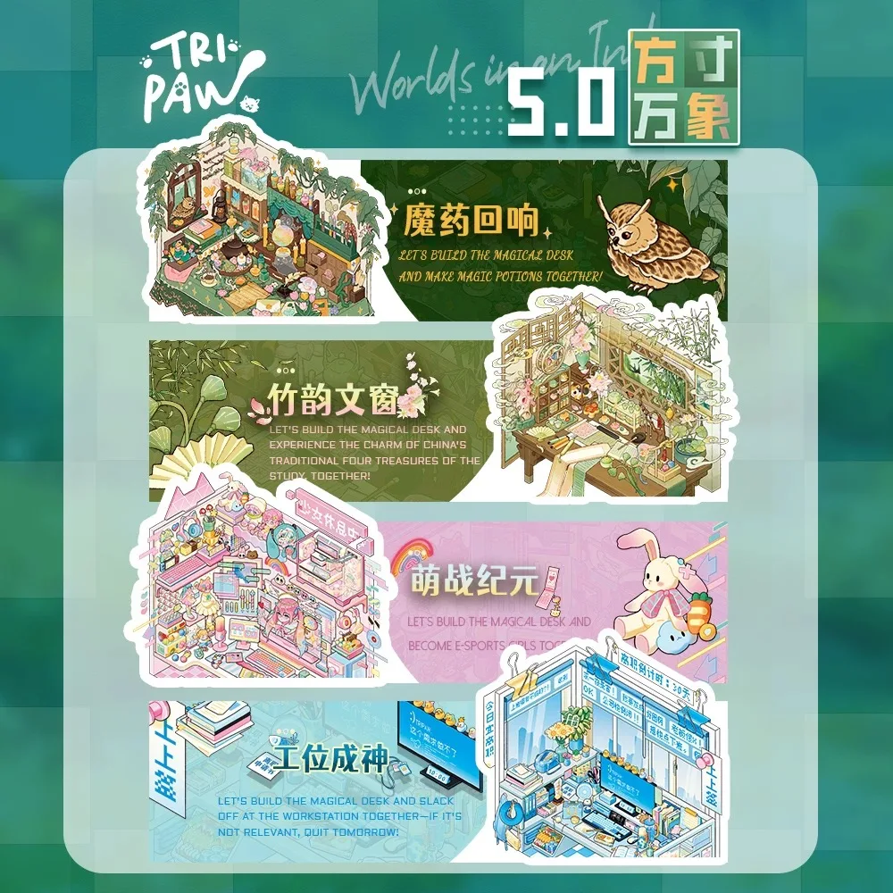 Three Legged Meow Landscape Stickers Square inch Wanxiang Series ...