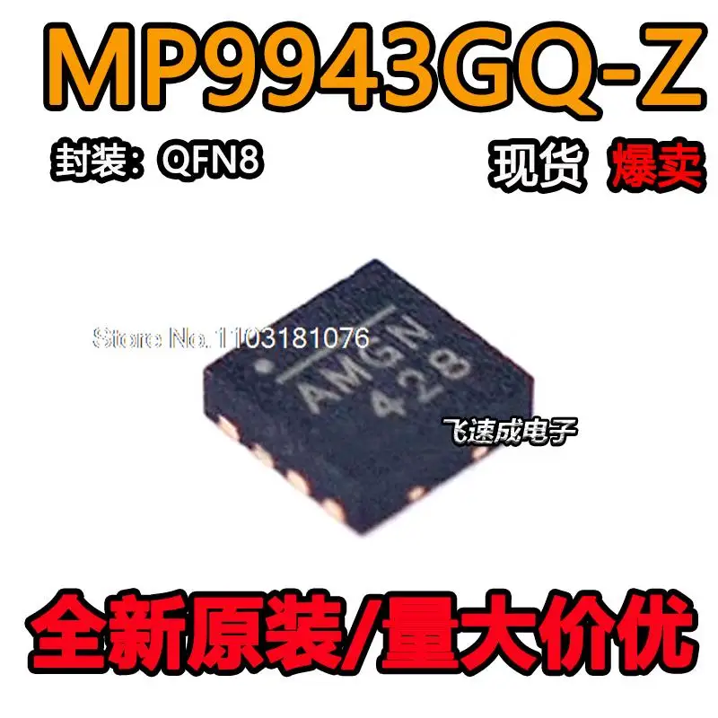 10-sztuk-partia-MP9943GQ-Z-AMGN-AMGP-AMGH-QFN-8-nowy-oryginalny-uk-ad ...