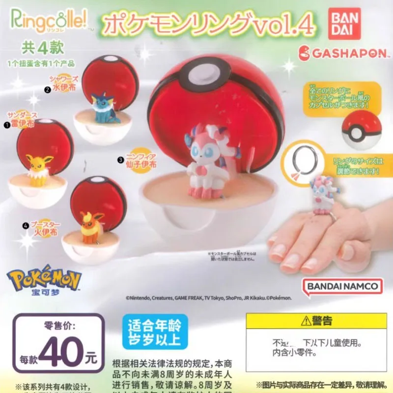 Bandai Genuine Pokemon Gashapon Toys Ring Series 4 Anime Figure Jolteon ...