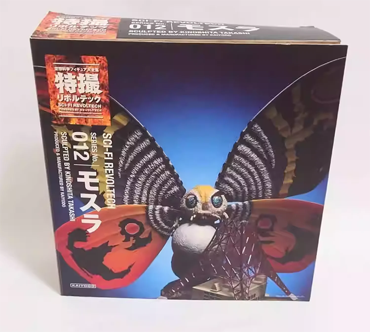 Mothra 1961 Toy