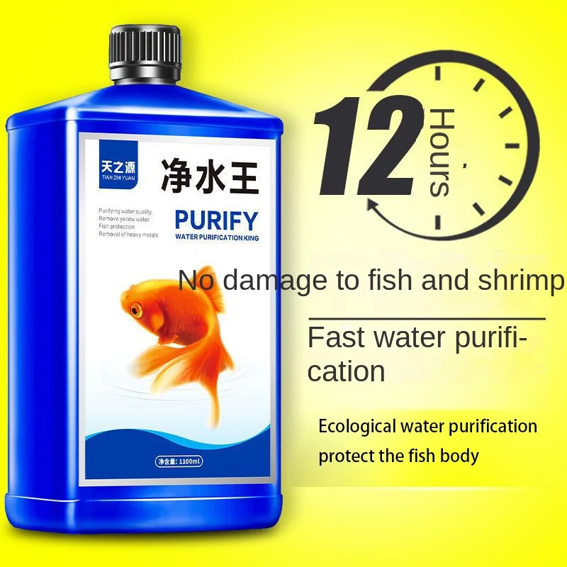 Fish-tank-water-purification-agent-water-purification-special-clear ...