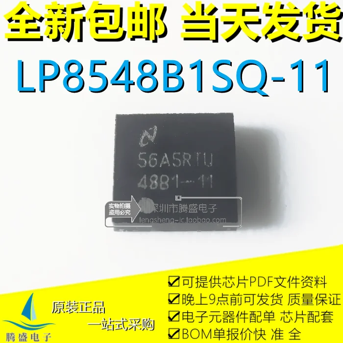 LP8548B1SQ-11-48B1-11-QFN.jpg