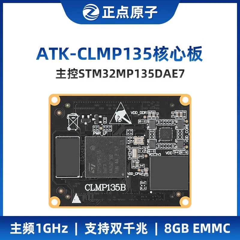 STM32MP135-g-kong-A7-ShuangQian-trillion-EMMC-8gb-1-g.jpg