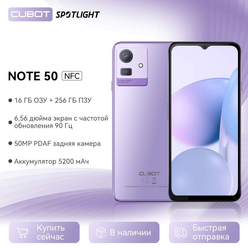 Cubot-NOTE-50-16GB-RAM-8GB-8GB-Extended-256GB-ROM-6-56-Inch-90Hz-Screen ...
