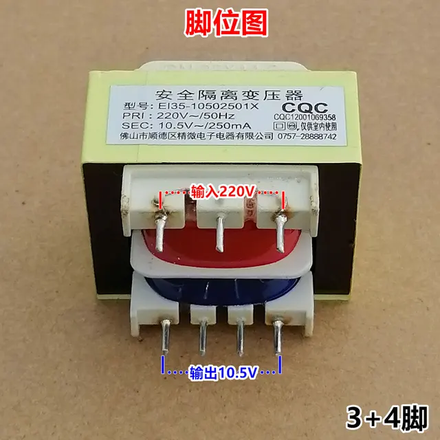 1Pcs EI Power Transformer AC 220V input voltage 50Hz 10.5V output ...