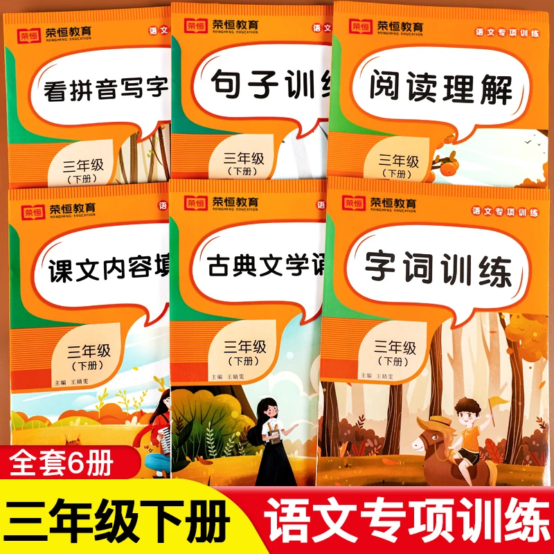 Third-Grade-3-Language-Exercises-Chinese-See-Pinyin-To-Write-HanZi ...