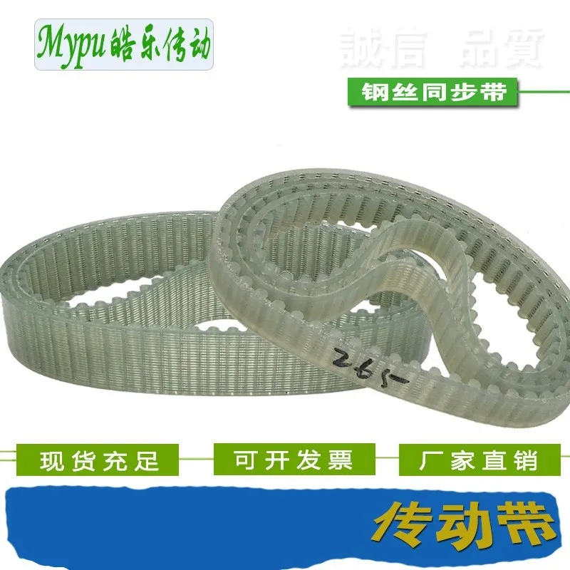 Steel wire timing belt HTD180/225/250/265/280/285/290/295/300/305/315 ...