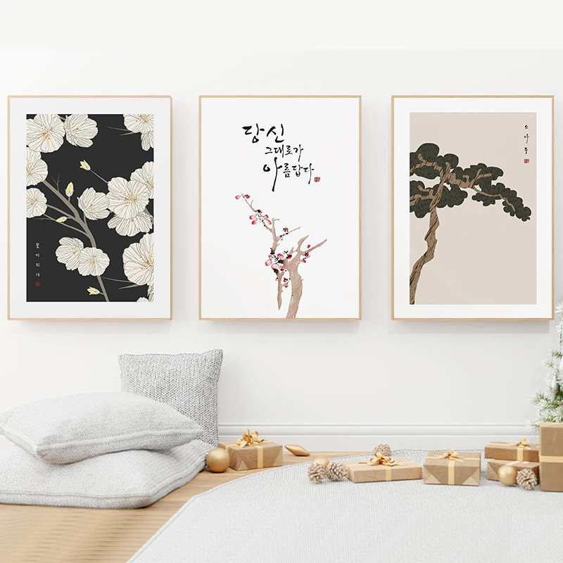 Watercolor Asian Korean Quotes Flower Posters and Prints Canvas ...
