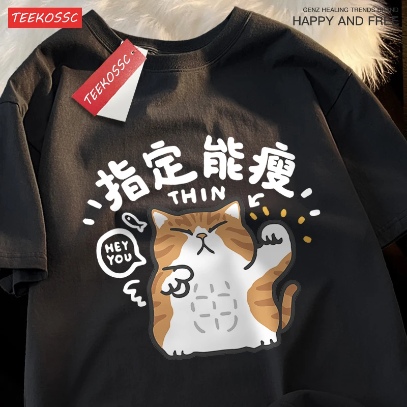 Siblings T-Shirts Specify The Ability To Slim Down Fun Cat T Shirt ...