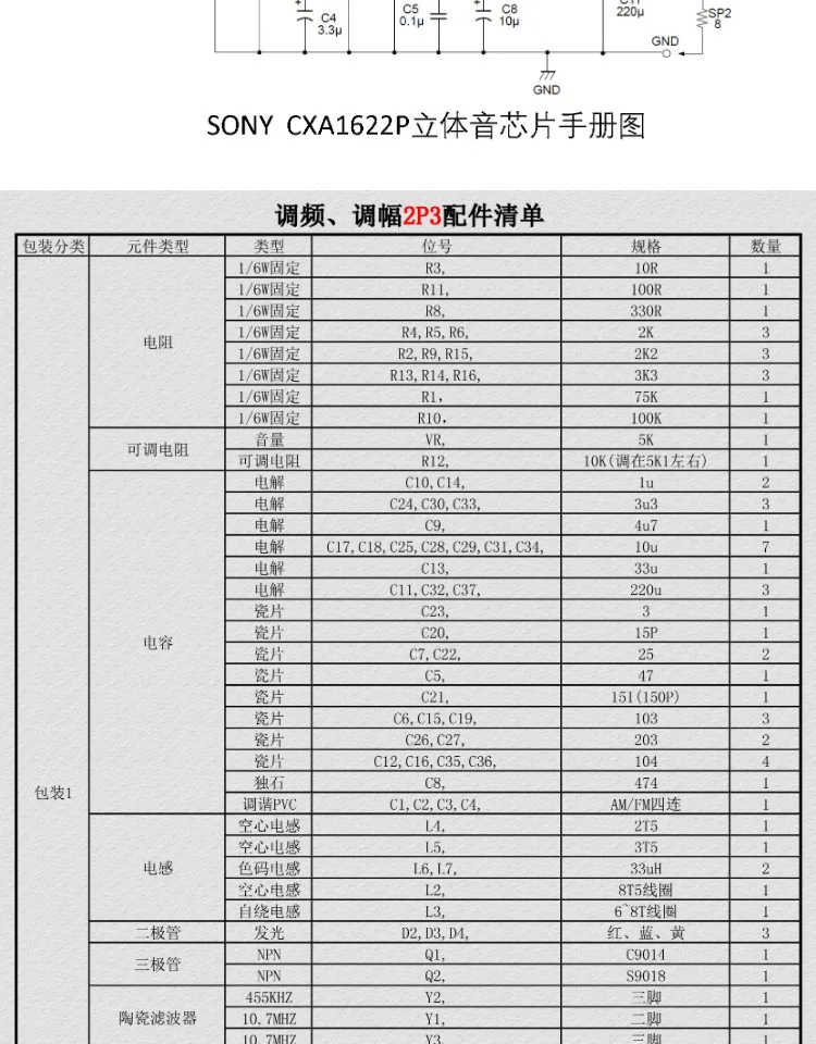 Комплект радио 2p3/портативный школьный FM/AM/FM экспериментальный радиоприемник DIY радио ...