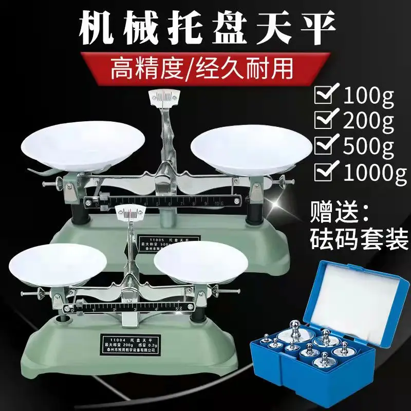 Laboratory tray balance + weight physics teaching equipment ...