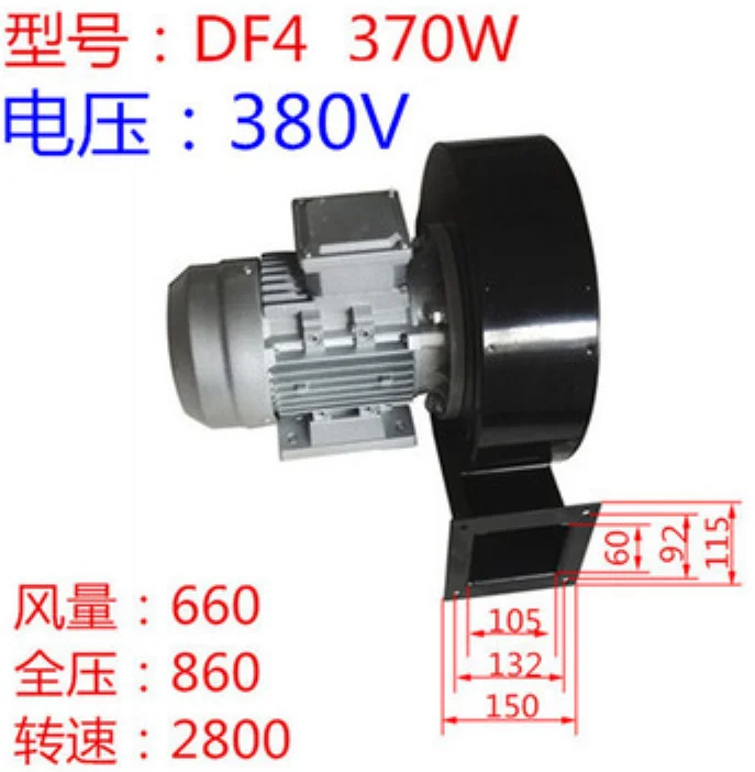 DF-4 380V 370W Centrifugal Blower/Blower For Chemical Industries/Centrifugal Fans