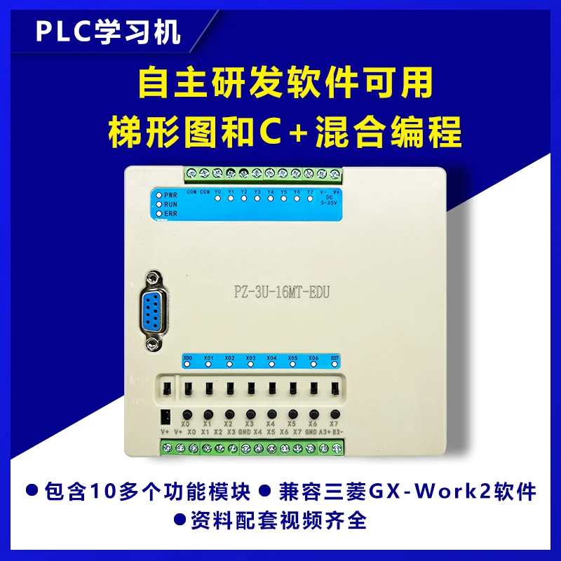 PLC Controller/learning Machine Kit/test Bench/PLC Debugging Tool ...
