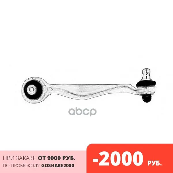 Lever-VAG-item-No-8E0407510A-component-wheel-mechanism-rigid-beam ...