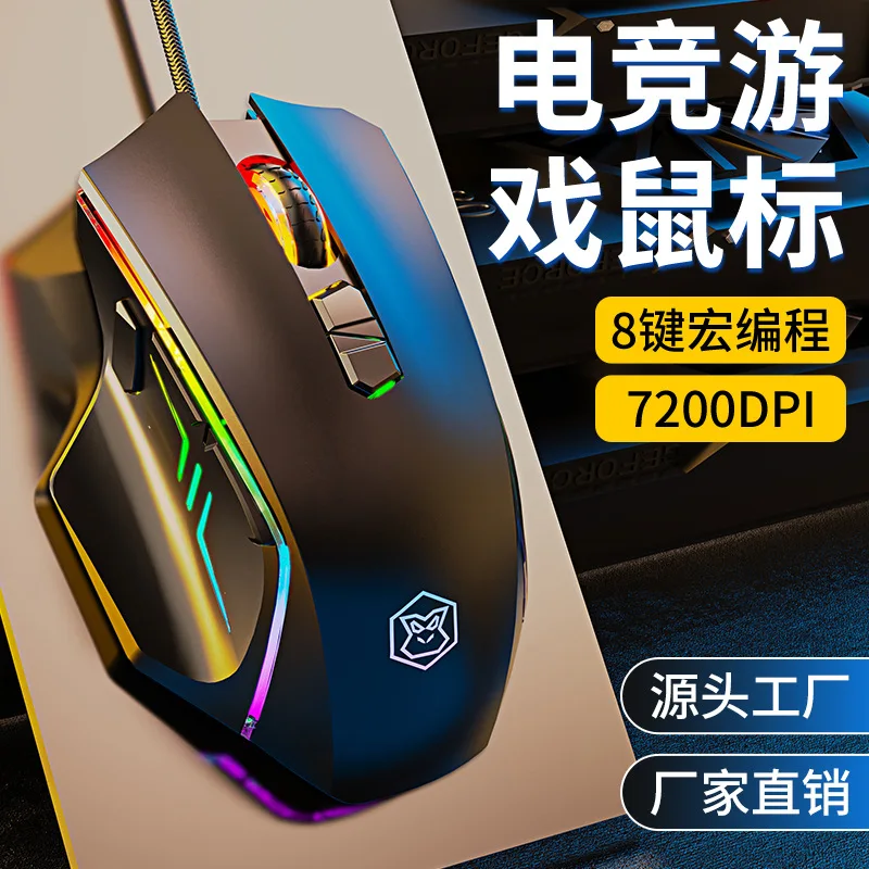 M21-Wired-mouse-macro-program-7200DPI-with-light-effect-mechanical ...