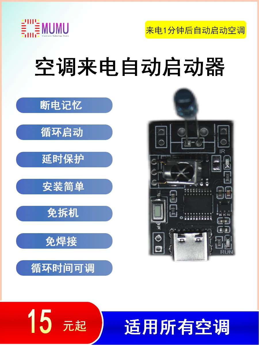 Air Conditioner Power-on Self-starter USB Universal Gree Midea Infrared ...