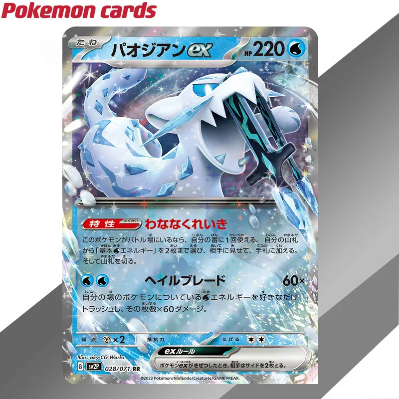 Pokemon Cards Chien Pao RR Flash Radiance Game Vmax GX Charizard ...