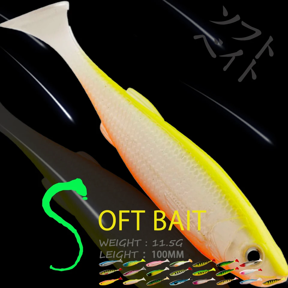 WALK-FISH-3PCS-LOT-100MM-11-5G-T-Type-Tail-Soft-Bait-Swing-Rocker ...