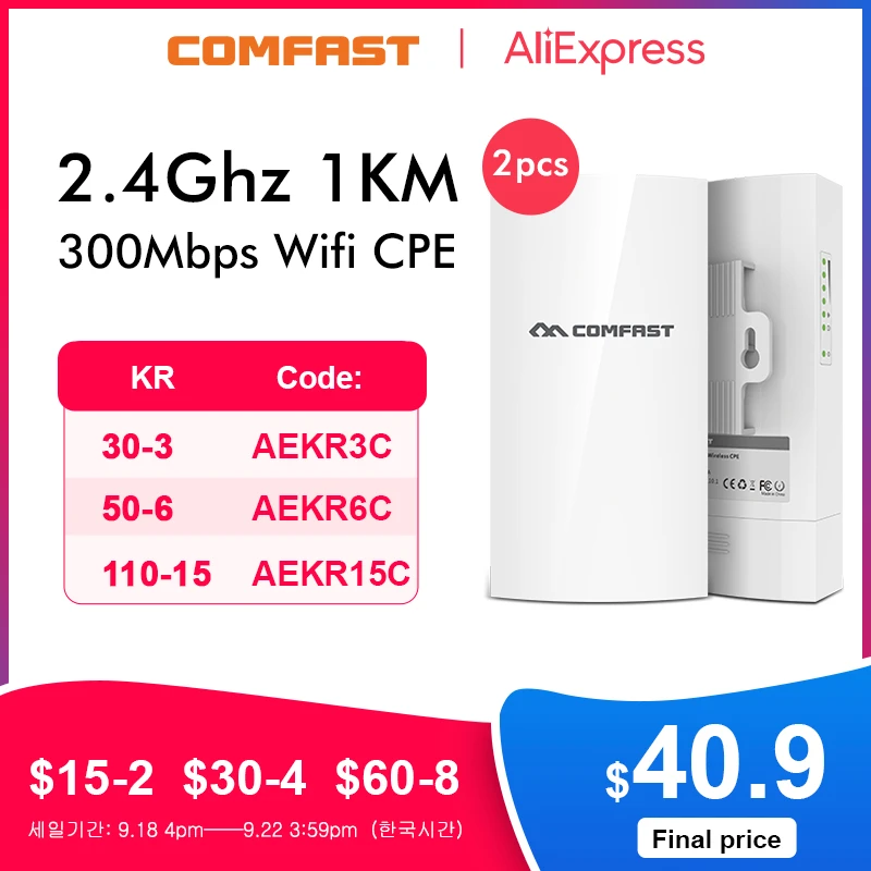 1KM 2.4G 장거리 실외 와이파이 액세스 포인트 익스텐더 신호 증폭기, 300Mbps 무선 브리지 CPE 와이파이 안테나 ...