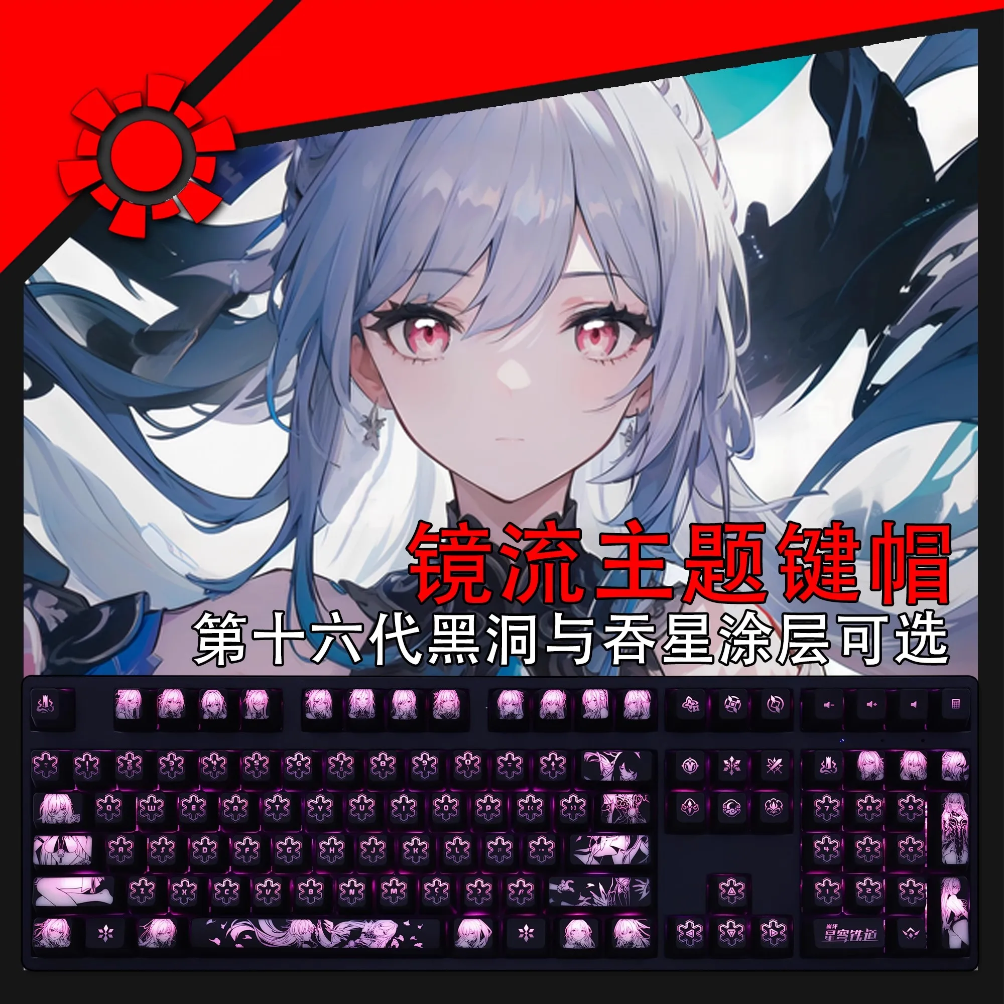 1-Set-Honkai-Star-Rail-Jingliu-Backlit-Keycaps-For-Logitech-G610-512-G ...
