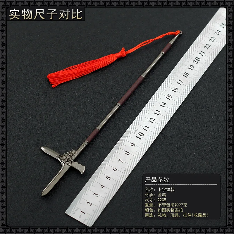 Ancient Chinese Iron Weapons