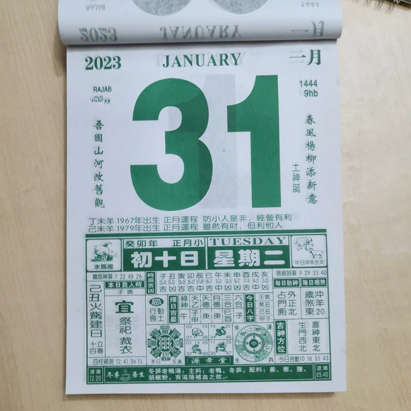 New-Year-Calendar-Desk-Calendar-Traditional-Old-Fashioned-Tongsheng ...