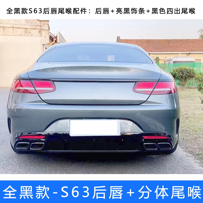 Suitable for Mercedes-Benz S-Class C217 Upgrade S63 Rear Lip Tail ...