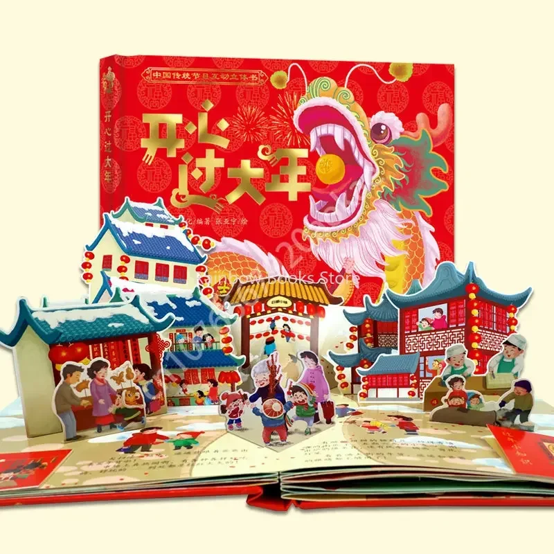 Happy Chinese Year 3D Pop-up Book Chinese Traditional Festivals Spring ...