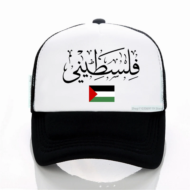 Palestinian-Palestine-Palestine-Gaza-Unisex-Baseball-Cap-100-Cotton ...