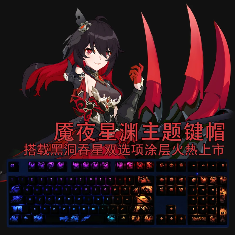 1 Set Honkai Impact 3 Seele Vollerei Backlit Keycaps PC Coating For ...