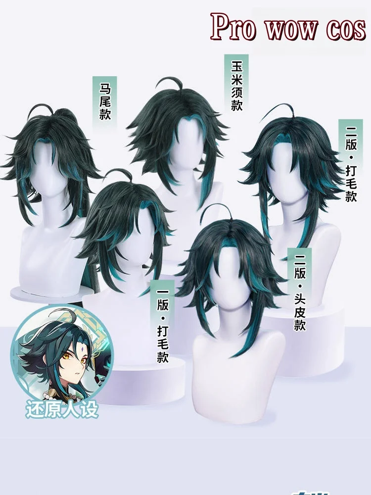 Pro-Wow-Cos-Xiao-Cosplay-Wig-For-Halloween-Christmas-Party-Comic-Con ...