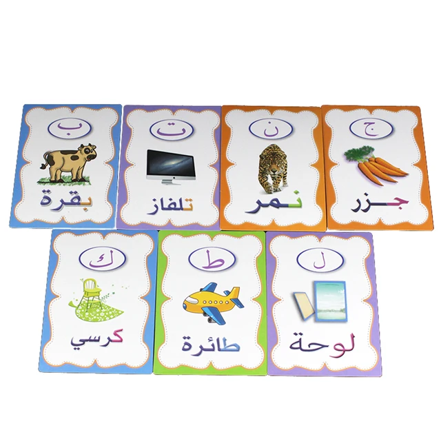 Arabic Alphabet Flash Cards