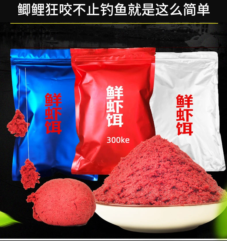 900g Shrimp Paste Meat Powdery for Carp Fishing Quick Live Lure Fish ...