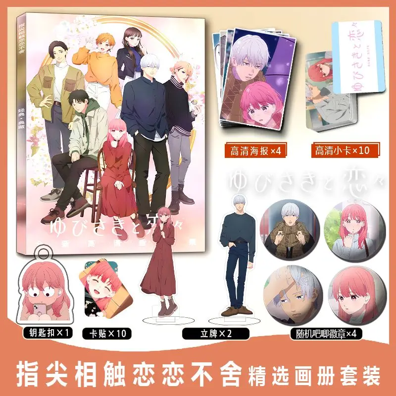 Anime Manga A Sign of Affection Photobook Album Photo Book Photocard ...