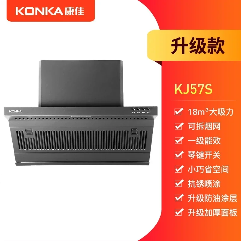 Konka Range Hood, Household Kitchen, Large Suction Smoking Machine ...