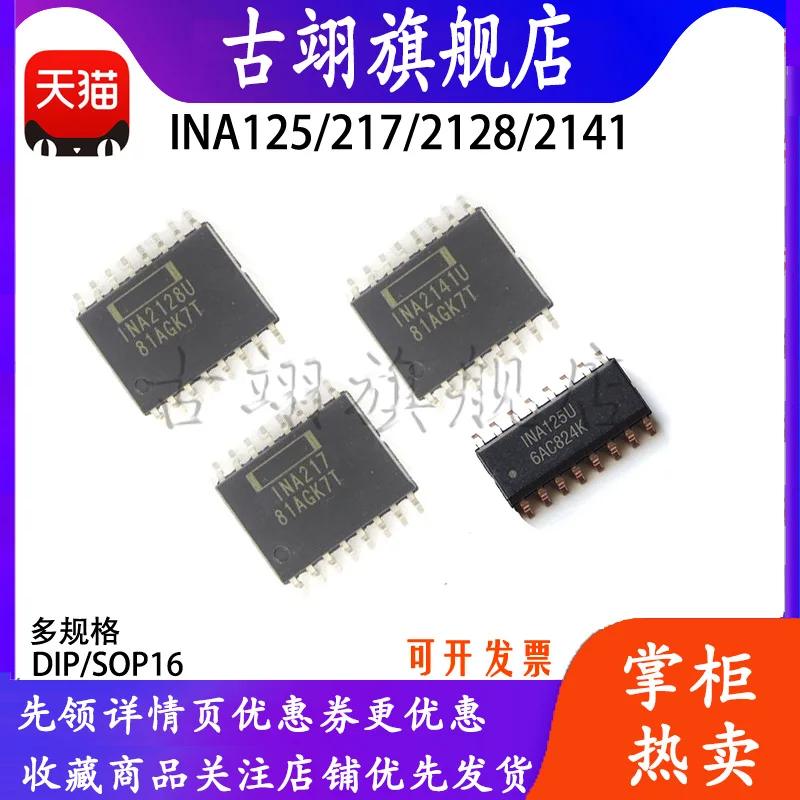 Ina-125-217-2128-2141-ua-aidw-aip-pa-amplificador-linear-instrumento-ic.jpg
