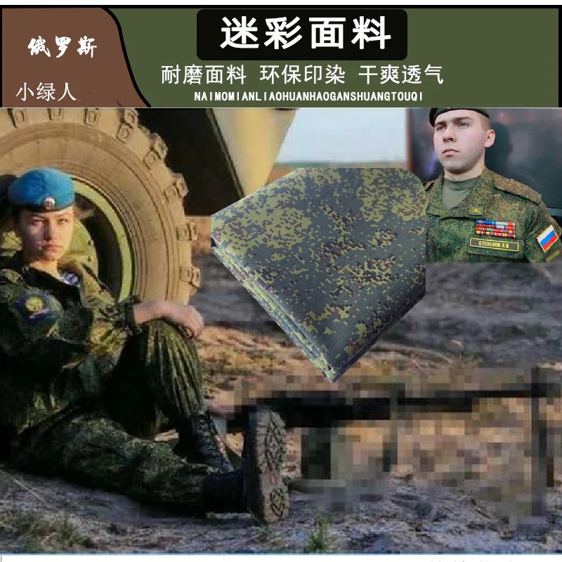 Russian Digital Thickened Emr Camo Fabric Clothing Fabric Waterproof ...